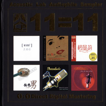 CD Audiophile Test : Acoustic Lab Productions - Acoustic Lab Audiophile ...