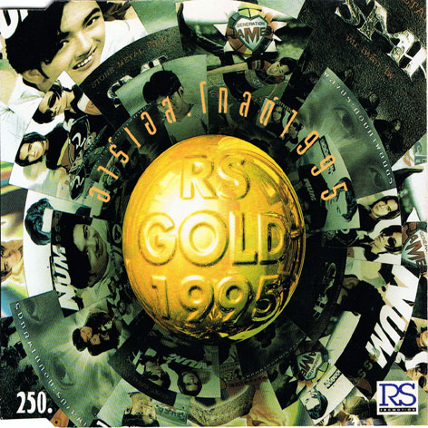 CD Audio สตริง: RS GOLD 1995
