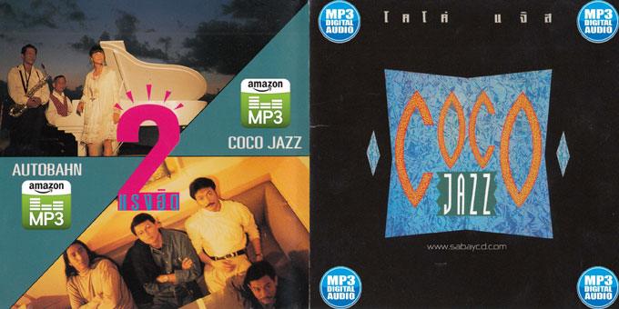 MP3 สตริง: Coco Jazz & Autobhan
