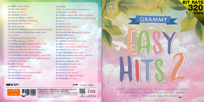 MP3 สตริง: GMM Grammy Easy Hits 2